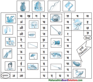 Maharashtra Board Class 5 Marathi Solutions Chapter 3 खेळूया शब्दांशी ...